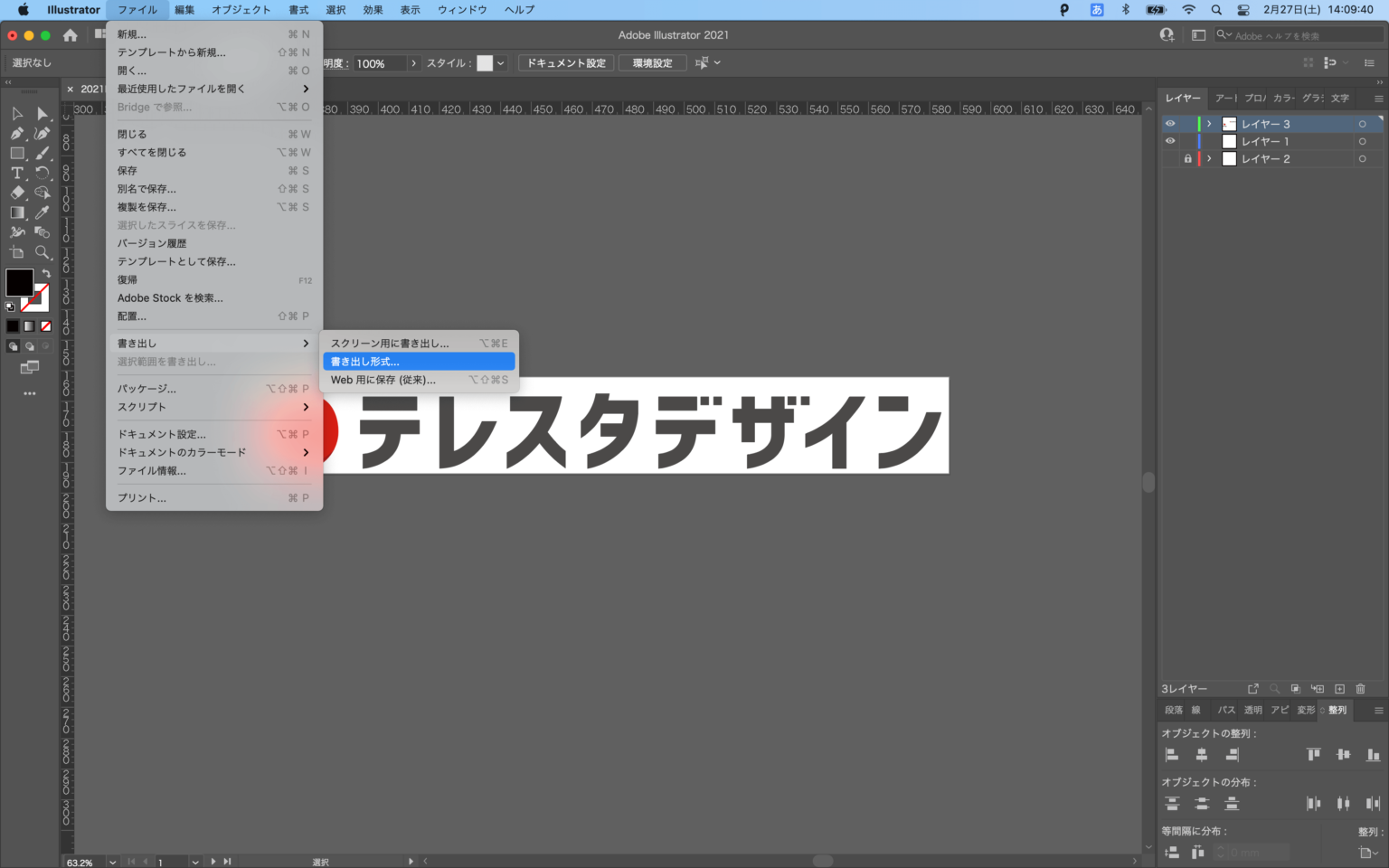 【最新版】Illustratorでjpegの書き出しをする方法【簡単3ステップ】 | テレスタデザイン