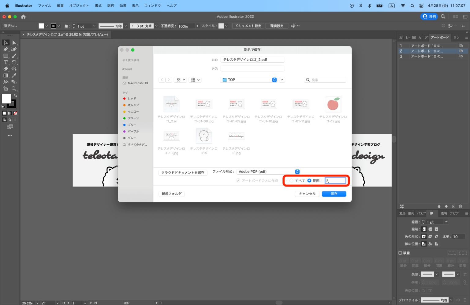 Adobe illustrator(イラレ)でPDFを書き出しする方法【詳細設定も解説】 - てれすたデザイン