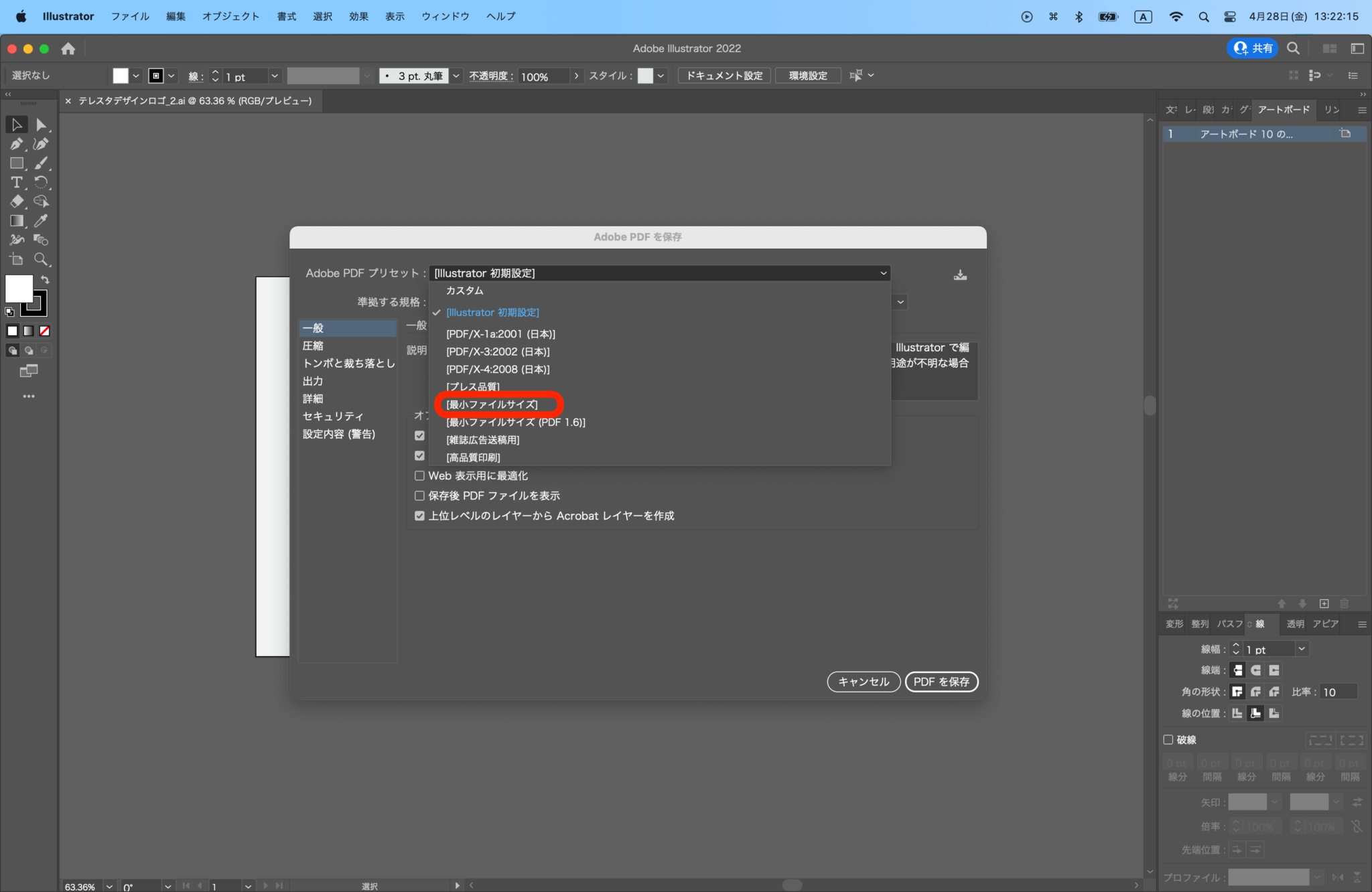 Adobe illustrator(イラレ)でPDFを書き出しする方法【詳細設定も解説】 - てれすたデザイン